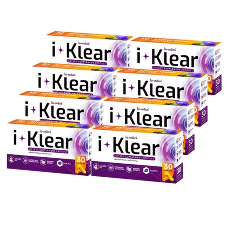 I KLEAR (ไอเคลียร์) iklear อาหารเสริมบำรุงสายตา I klear (โปร 8 กล่อง) | Shopee Thailand