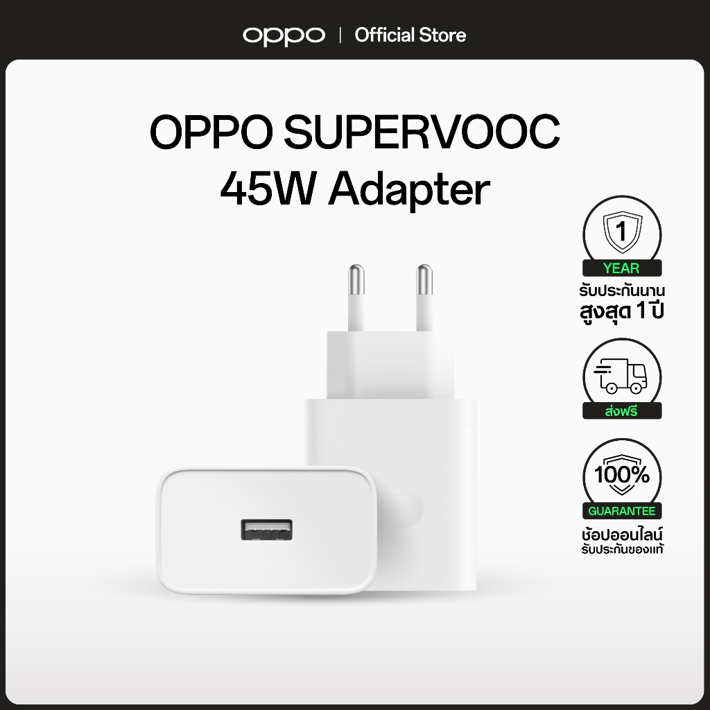 OPPO SUPERVOOC 45W Adapter | หัวชาร์จ SUPERVOOC 45W รับประกัน 6 เดือน ...
