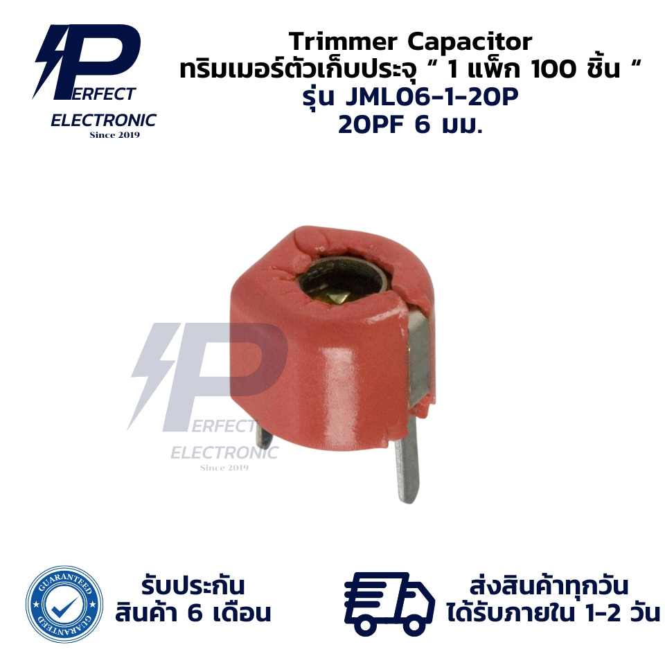 JML06-1-20P 20PF 6 มม. Trimmer Capacitor ทริมเมอร์ตัวเก็บประจุ “ 1 แพ็ก ...
