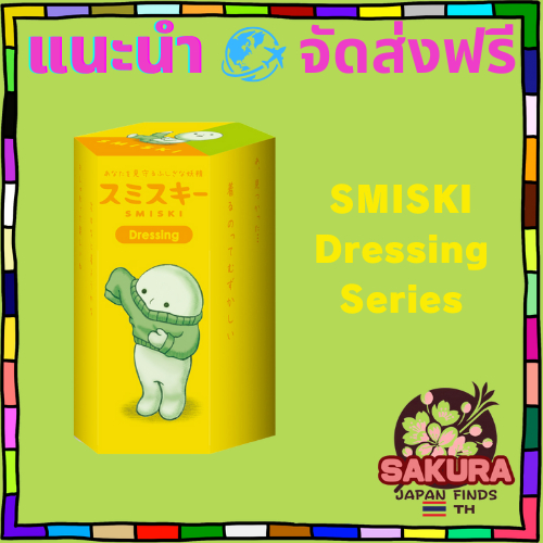 SMISKI ซีรีส์ น้ำสลัด ～ นางฟ้าที่ชอบอยู่ตามมุม ～ [ นำเข้าจากญี่ปุ่น ...