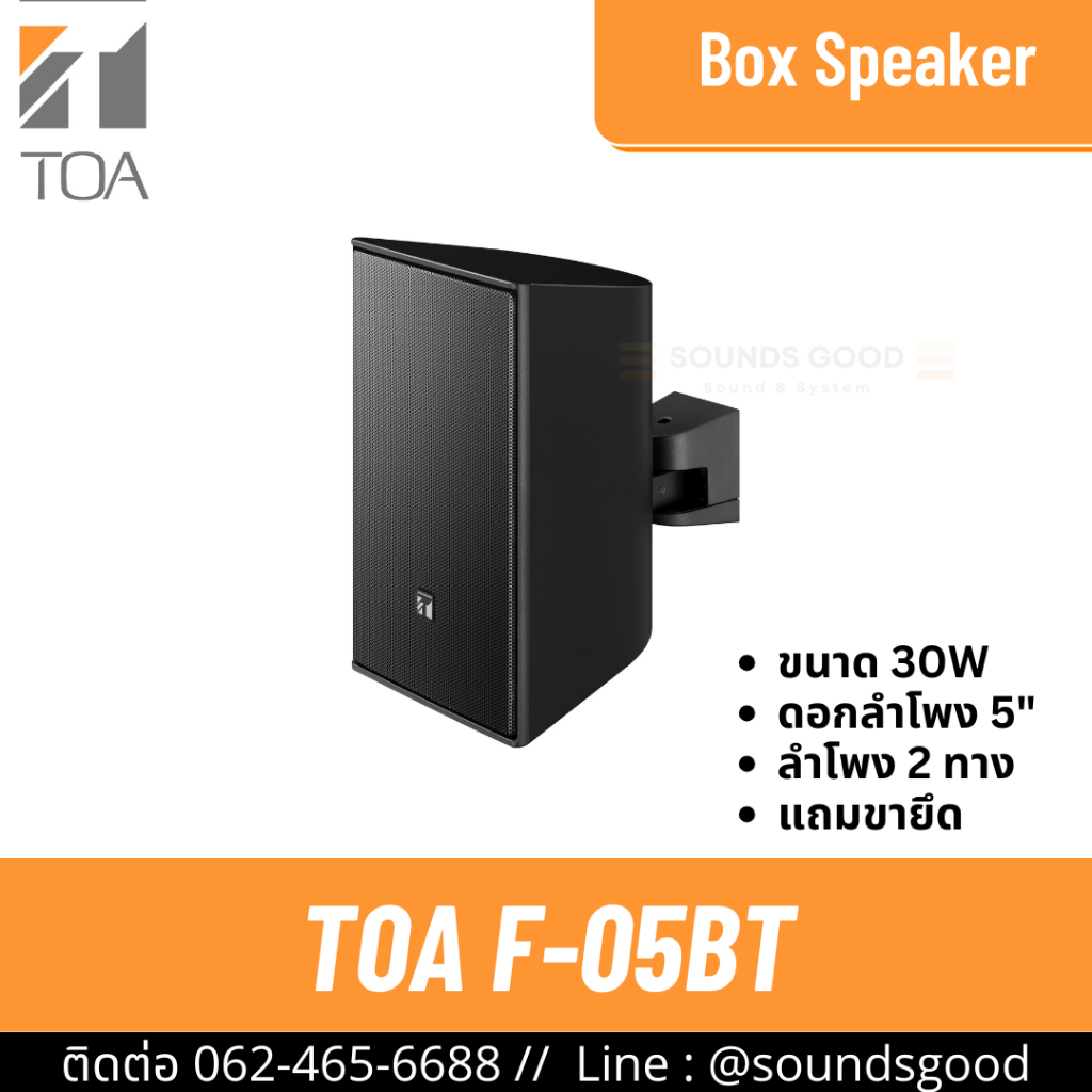 TOA F-05BT l ลำโพงติดผนัง ดอก 5 นิ้ว 30 W 2 ทาง Box-Speaker | Shopee Thailand