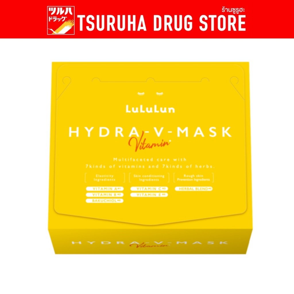 ลูลูลูน เฟซ มาส์ก ไฮดราวี 28 แผ่น / Lululun Face Mask LuLuLun Hydra V 28 sheets | Shopee Thailand