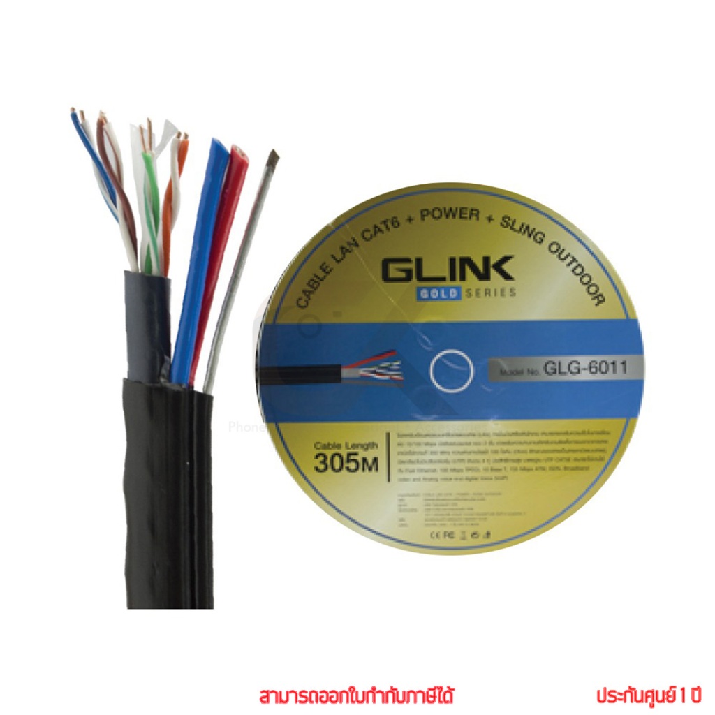 Glink GLG6011 CAT6+POWER+Sling UTP Cable Outdoor 305m สายแลนภายนอก+สายไฟ+สลิง by ckonline ...