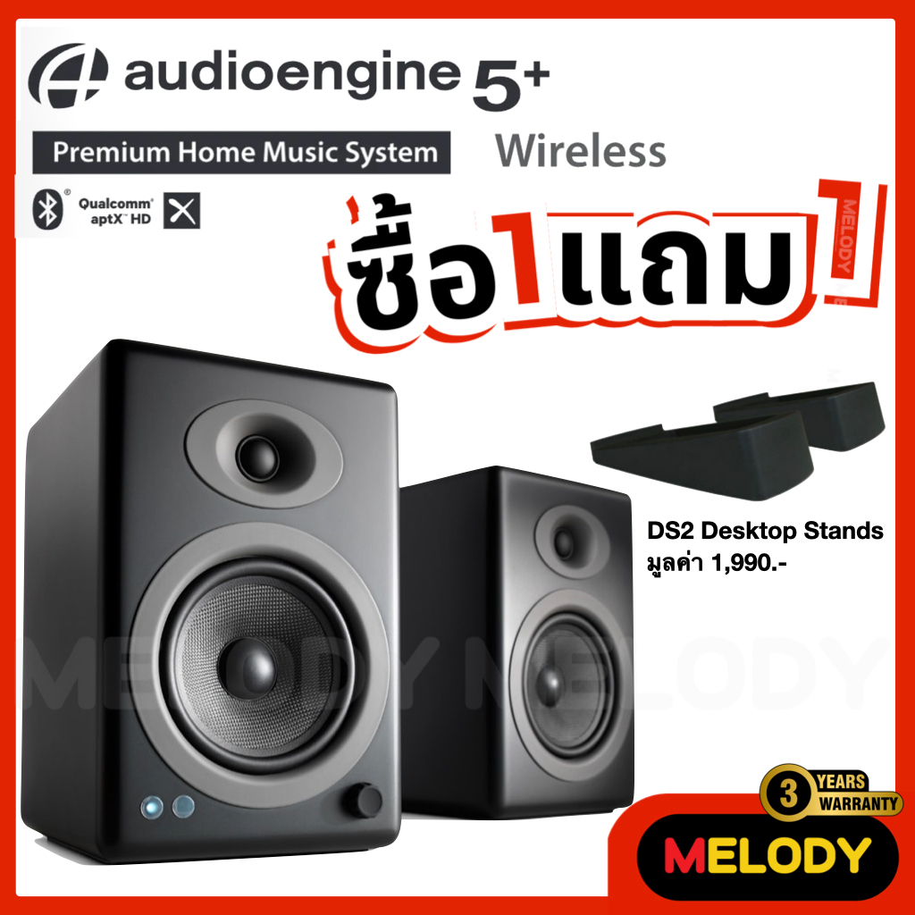 Audioengine A5+ Wireless Bluetooth 5.0 สุดยอดลำโพง Hi-Res Hi-End Bluetooth aptX® รับประกันศูนย์ ...