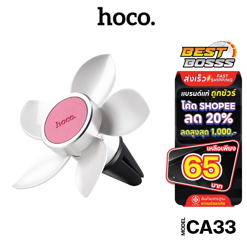 Hoco CA33 ที่วางโทรศัพท์ระบายความร้อน ติดช่องเเอร์ ที่วางโทรศัพท์แบบแม่เหล็กติดช่องแอร์ ...