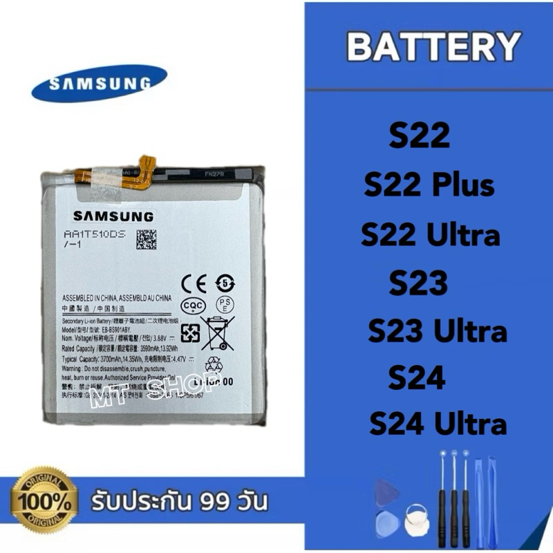 แบต Samsung S22 S22Plus S22 Ultra S23 S23Ultra S24 S24Ultra Battery ...