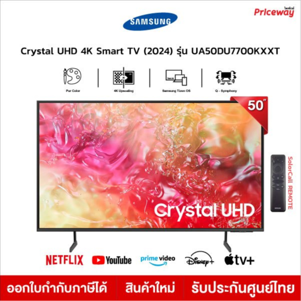 Samsung ทีวี Crystal UHD SMART TV 50" 50DU7700 UA50DU7700KXXT ...