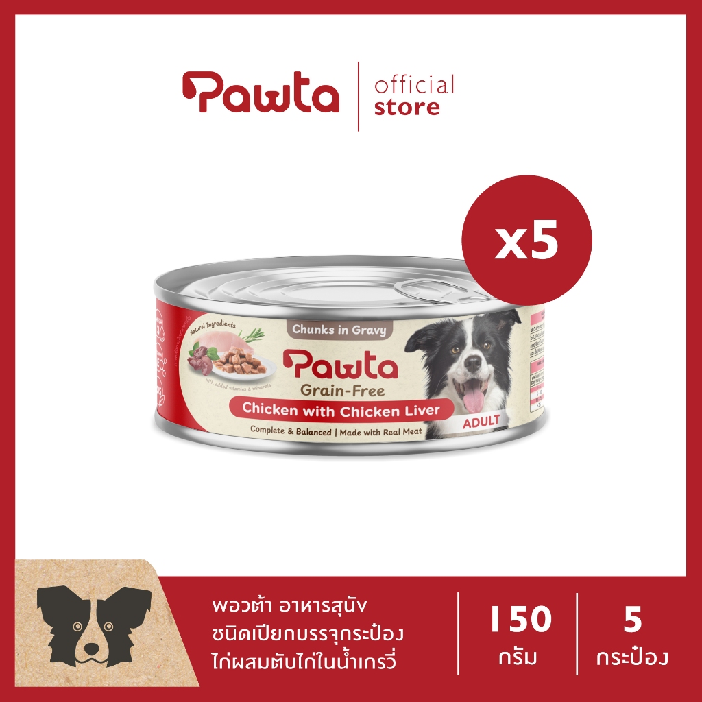 Pawta พอวต้า อาหารสุนัขชนิดเปียกบรรจุกระป๋อง (สูตรไก่ผสมตับไก่ในน้ำเก ...
