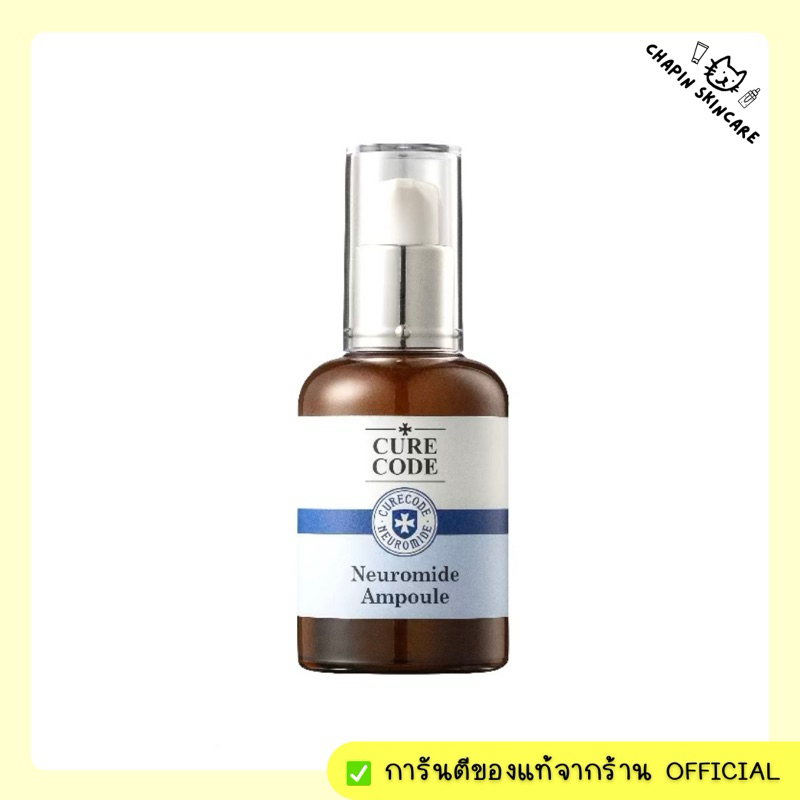 (พร้อมส่ง) ฉลากไทย CURECODE NEUROMIDE AMPOULE 50ml. exp08/2027 | Shopee Thailand