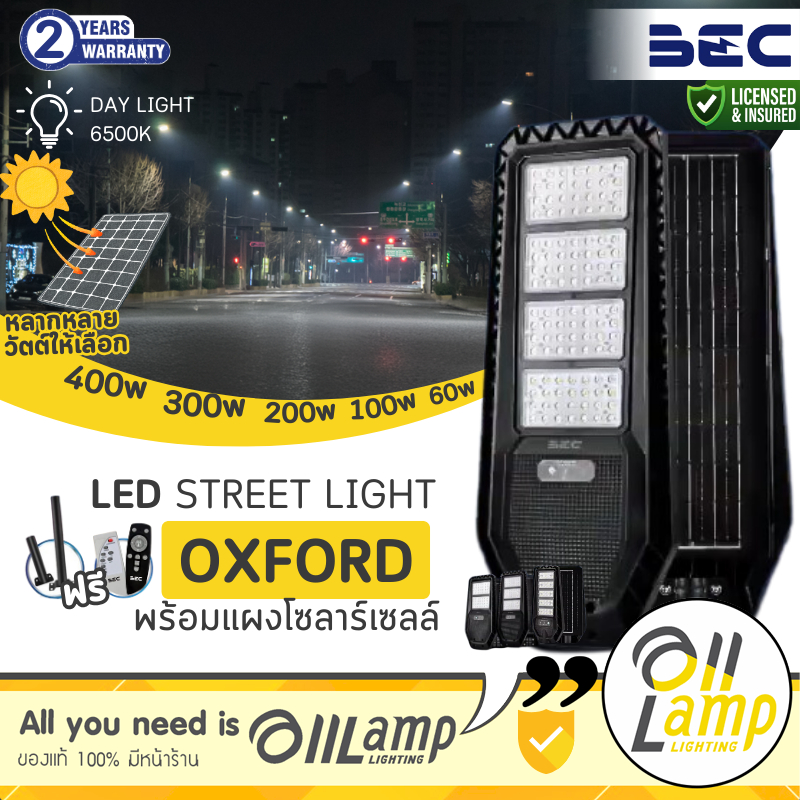 BEC LED solar 60w 100w 200w 300w 400w โคมไฟถนน รุ่น Oxford Streetlights ...