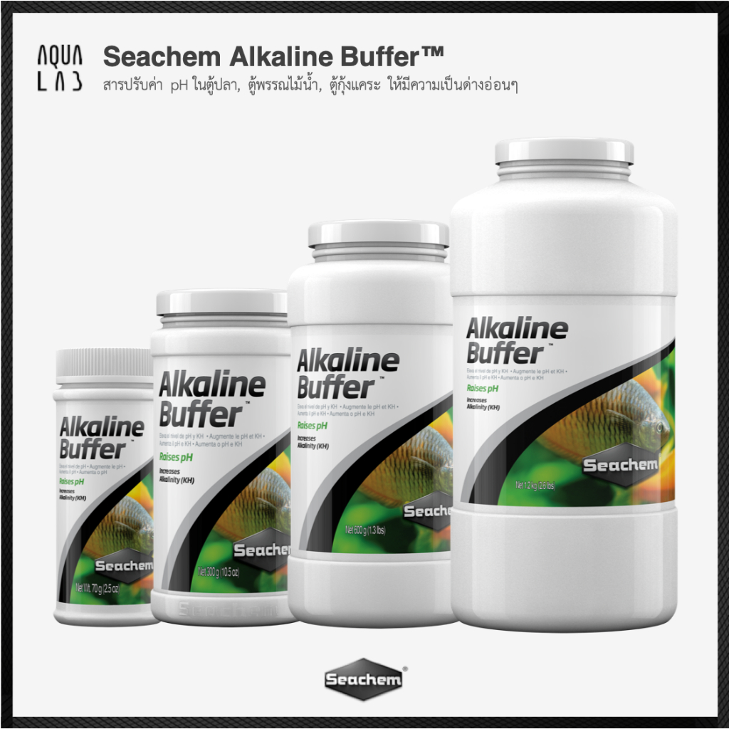 Seachem Alkaline Buffer™ สารปรับค่า pH ให้มีความเป็นด่างอ่อนๆ ในช่วง 7.2-8.5 สำหรับแก้ปัญหาน้ำ ...