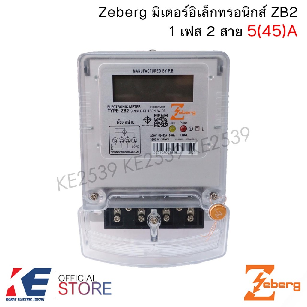 Zeberg ZB2 มิเตอร์อิเล็คทรอนิกส์ 1 เฟส 2 สาย 5(45)A IP54 มิเตอร์ 2P ...