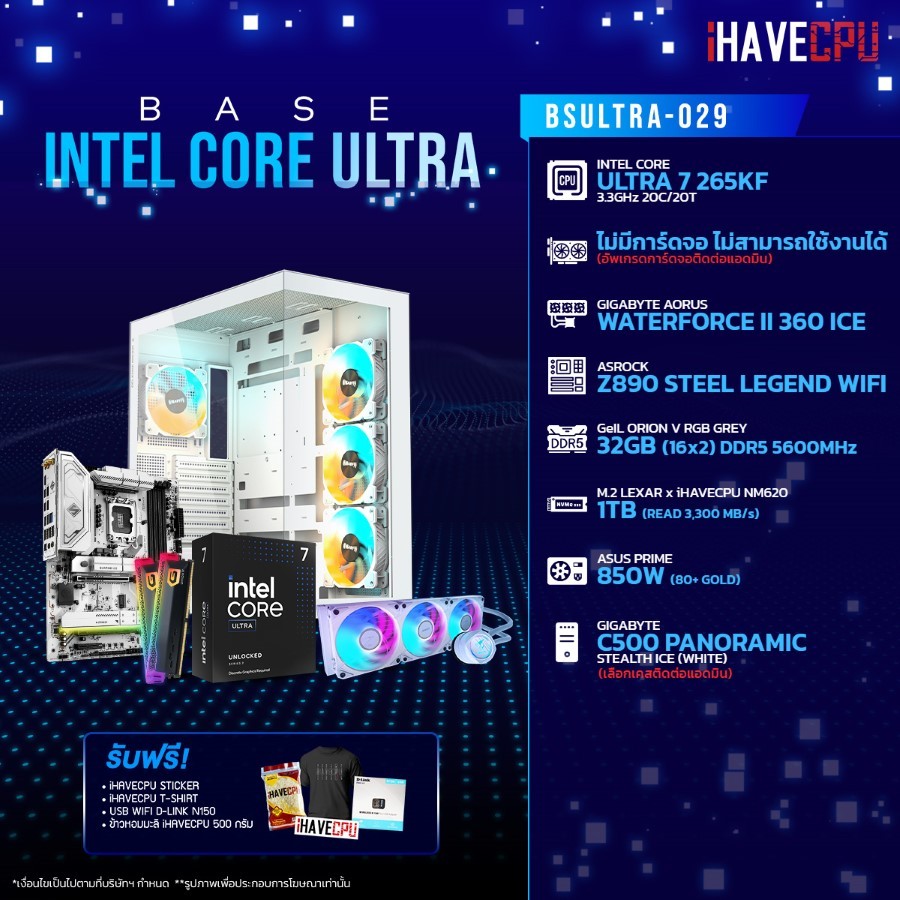 iHAVECPU คอมประกอบ BSULTRA-029 INTEL ULTRA 7 265KF / Z890 / 32GB DDR5 ...