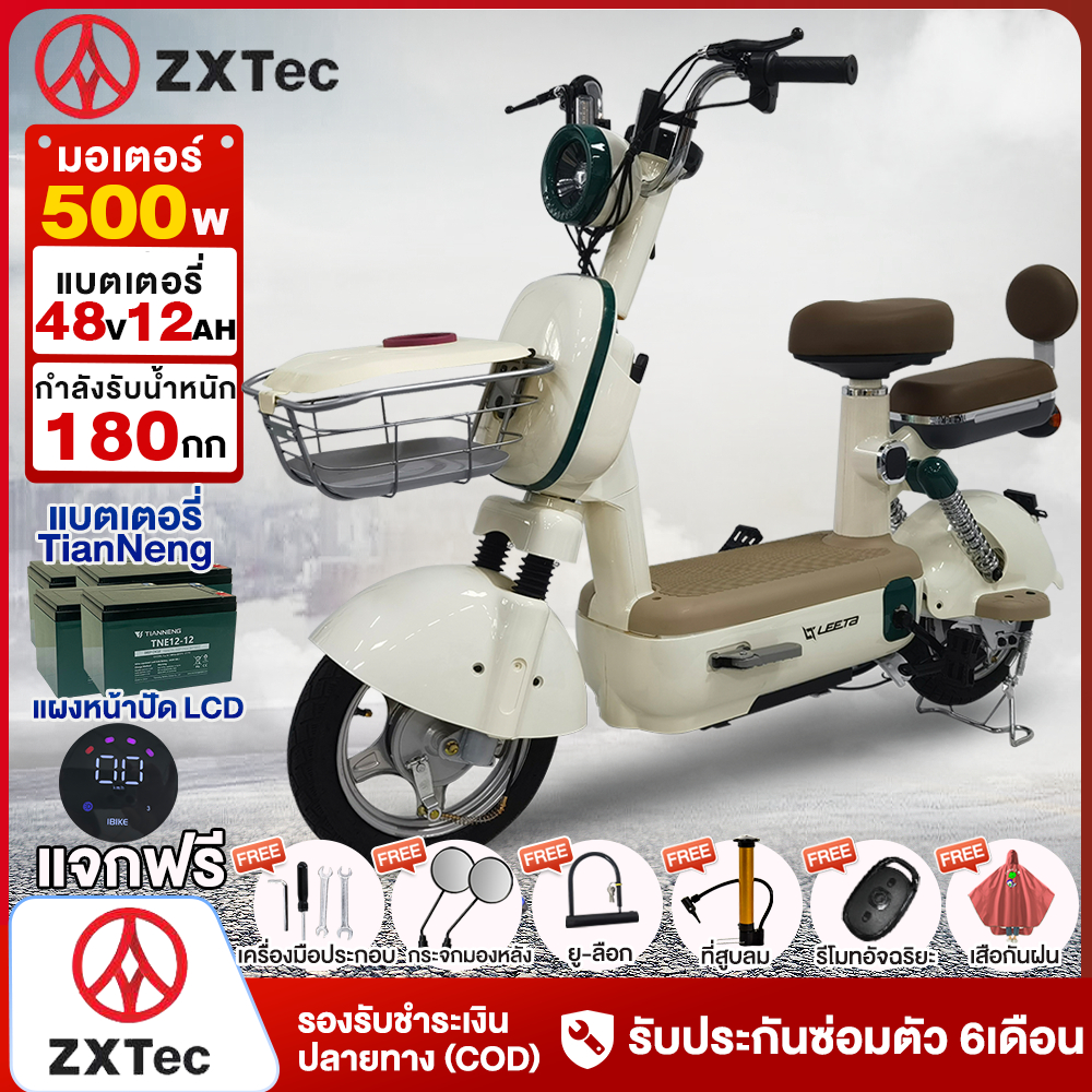 15MALL2000】ZXTeC จักรยานไฟฟ้า 500W48V12AH รถไฟฟ้าผู้ใหญ่ น่ารักจัง electric bike รถจักรยานไฟฟ้า ...