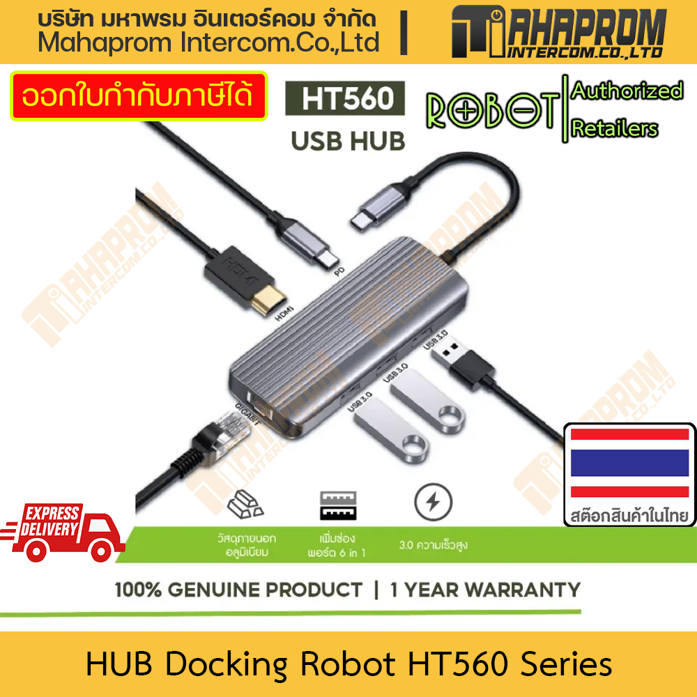 HUB Docking Robot รุ่น HT560 หัวเสียบ Type-C ช่องเสียบ Ethernet HDMI ...