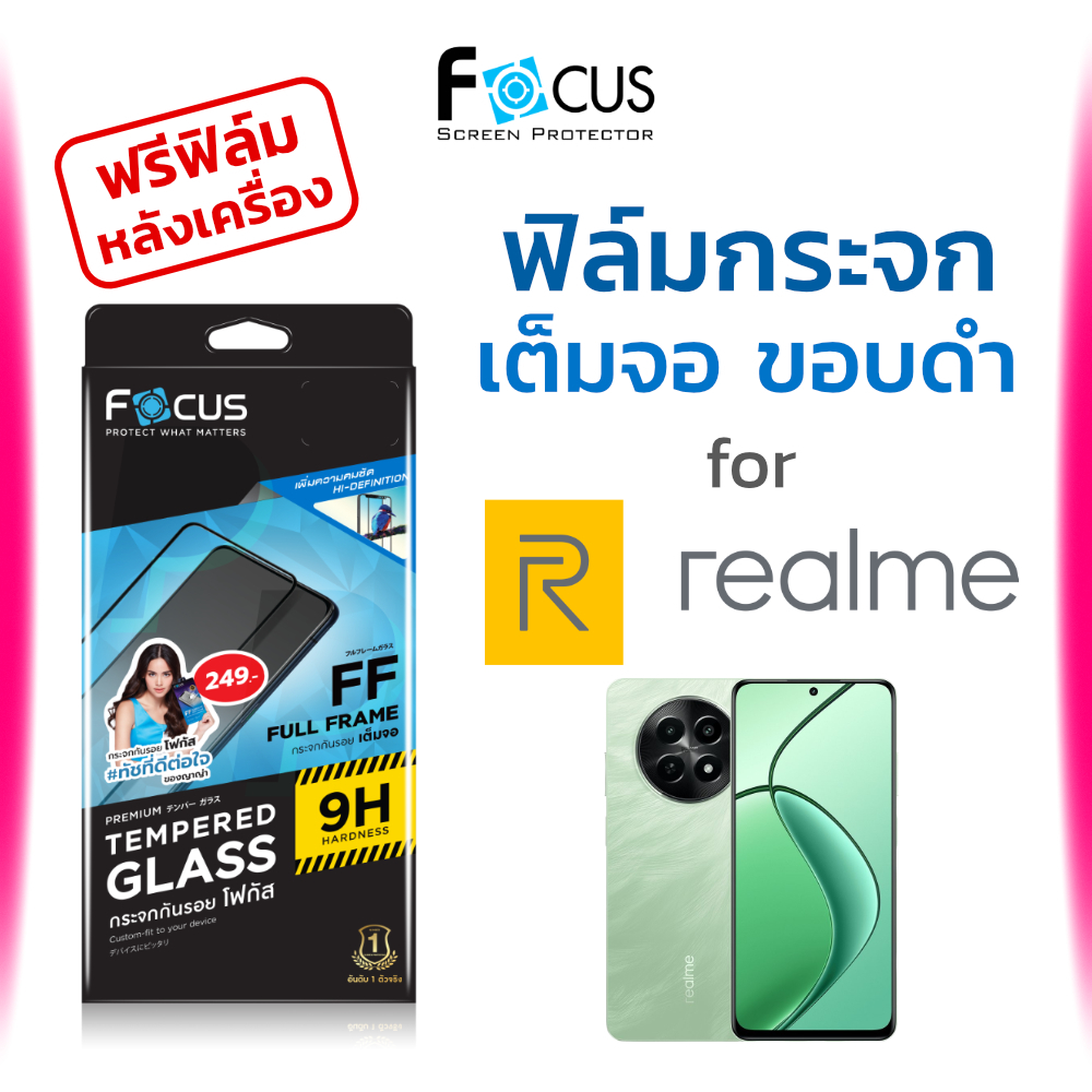 ฟิล์มกระจก เต็มจอ ใส Focus Realme 11 11X 12 12X 13 Plus 5G C51 C53 C55 C61 C63 C65 C67 Note 60 ...