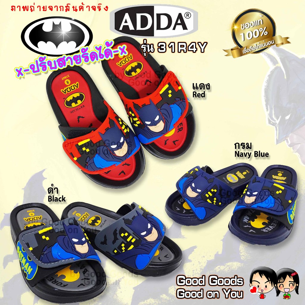 ADDA Batman 31R4Y แบทแมน รองเท้าแตะเด็ก แอ็ดด้า แบ็ทแมน ++31R4Y ...