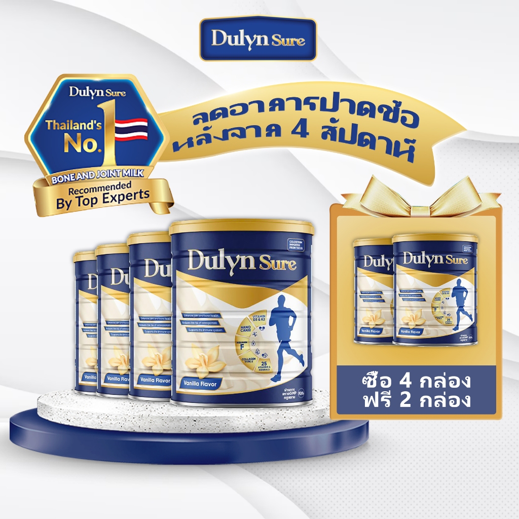 Dulyn Sure - โซลูชั่นครบวงจรเพื่อสุขภาพกระดูกและข้อต่อที่ดี คอมโบ 4 ...
