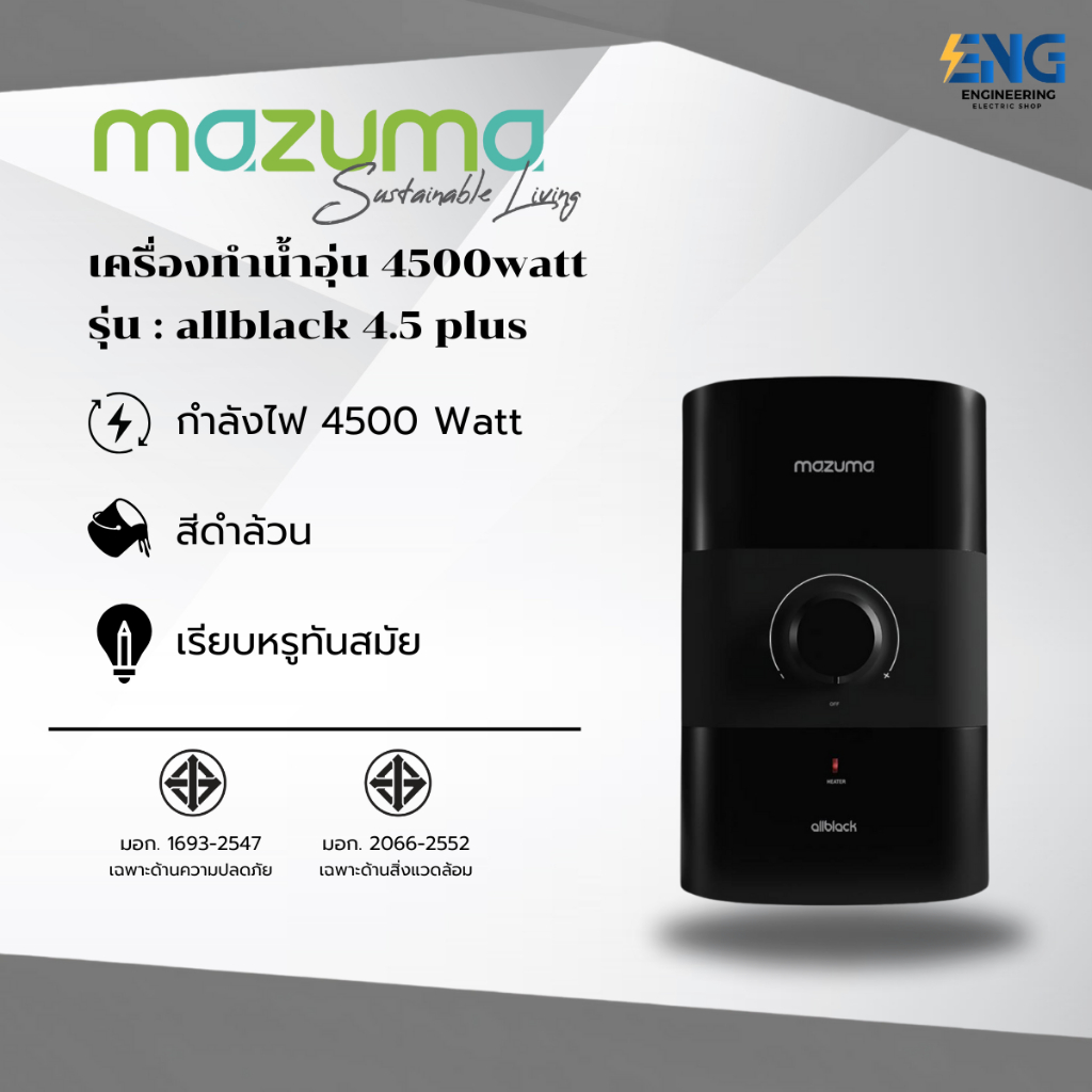 MAZUMA เครื่องทำน้ำอุ่น 4500 วัตต์ รุ่น ALL BLACK 4.5 PLUS | Shopee Thailand