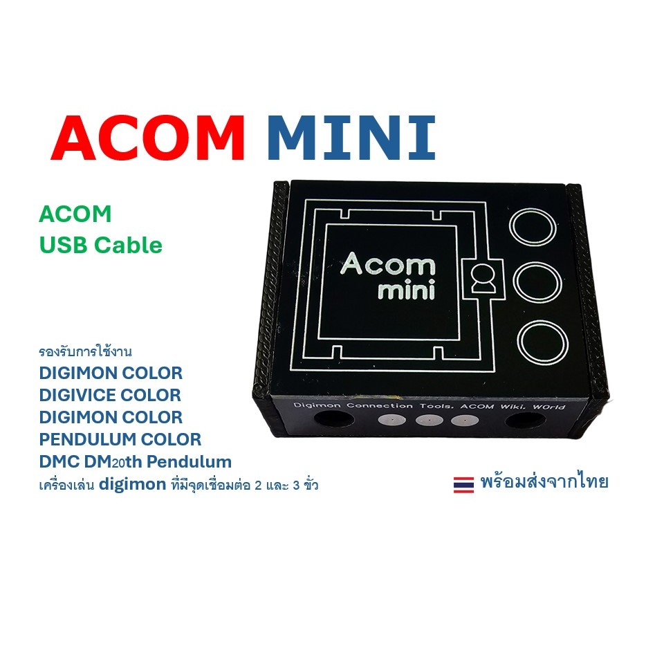 ACOM-Mini Digimon W0rld ปลดไข่ ต่อสู้ เล่น online [พร้อมส่งจากไทย ...