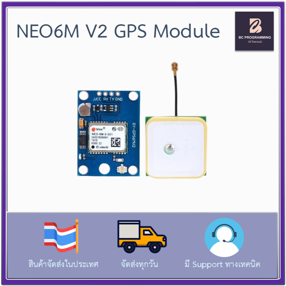 GY-NEO6MV2 GPS Module โมดูล GPS ระบุตำแหน่ง | Shopee Thailand