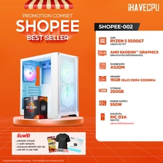 iHAVECPU www.ihavecpu.com, ร้านค้าออนไลน์ | Shopee Thailand