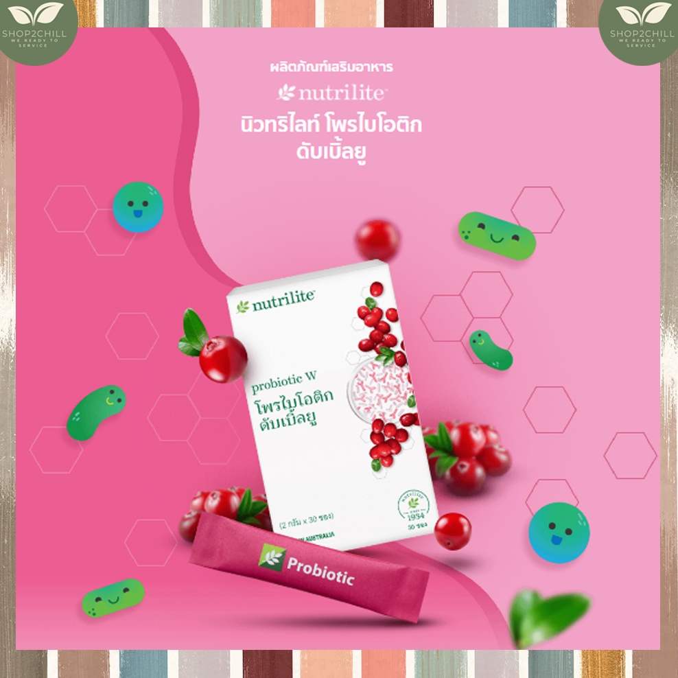 Amway โพรไบโอติก ดับเบิ้ลยู นิวทริไลท์ Nutrilite Probiotic W เผาผลาญ ...
