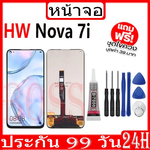 หน้าจอ Nova 7i LCD Display จอ + ทัช อะไหล่มือถือ อะไหล่ Nova7i แถมไขควง ...