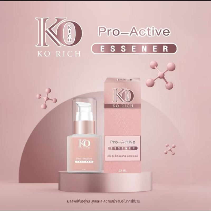 Pro Active Essener KO Rich 22g. | Shopee Thailand