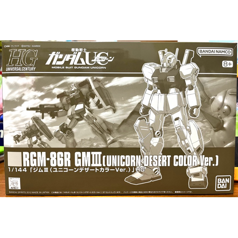 กันพลา HGUC 1/144 RGM-86R GMIII （Unicorn Desert Color Ver.) พร้อมส่ง (สินค้า premium bandai ...