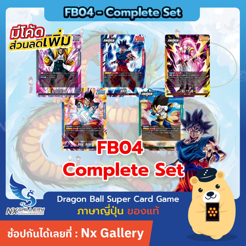[DBS] Dragon Ball Super Card Game - Fusion World - FB04 Complete Set ครบเซ็ต *แยกสี* (ดราก้อนบอล ...