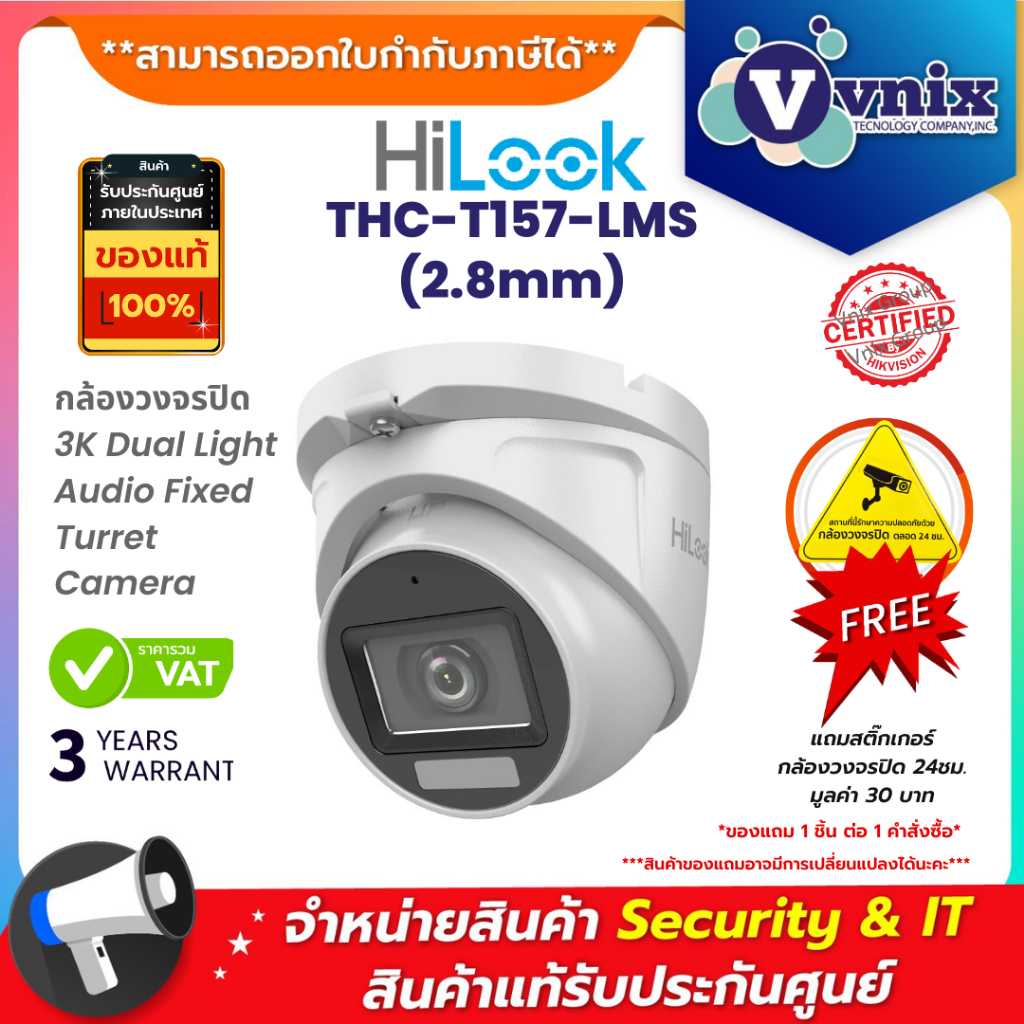 Hilook THC-T157-LMS(2.8mm) กล้องวงจรปิด 3K Dual Light Audio Fixed Turret By Vnix Group | Shopee ...