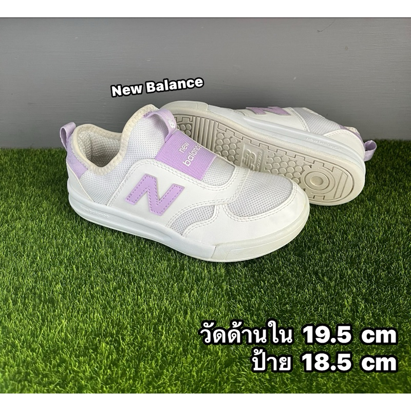 รองเท้าเด็กมือสองสภาพดี สลิปออนสีขาวม่วง นุ่ม สวมง่าย New Balance 18.5 ...