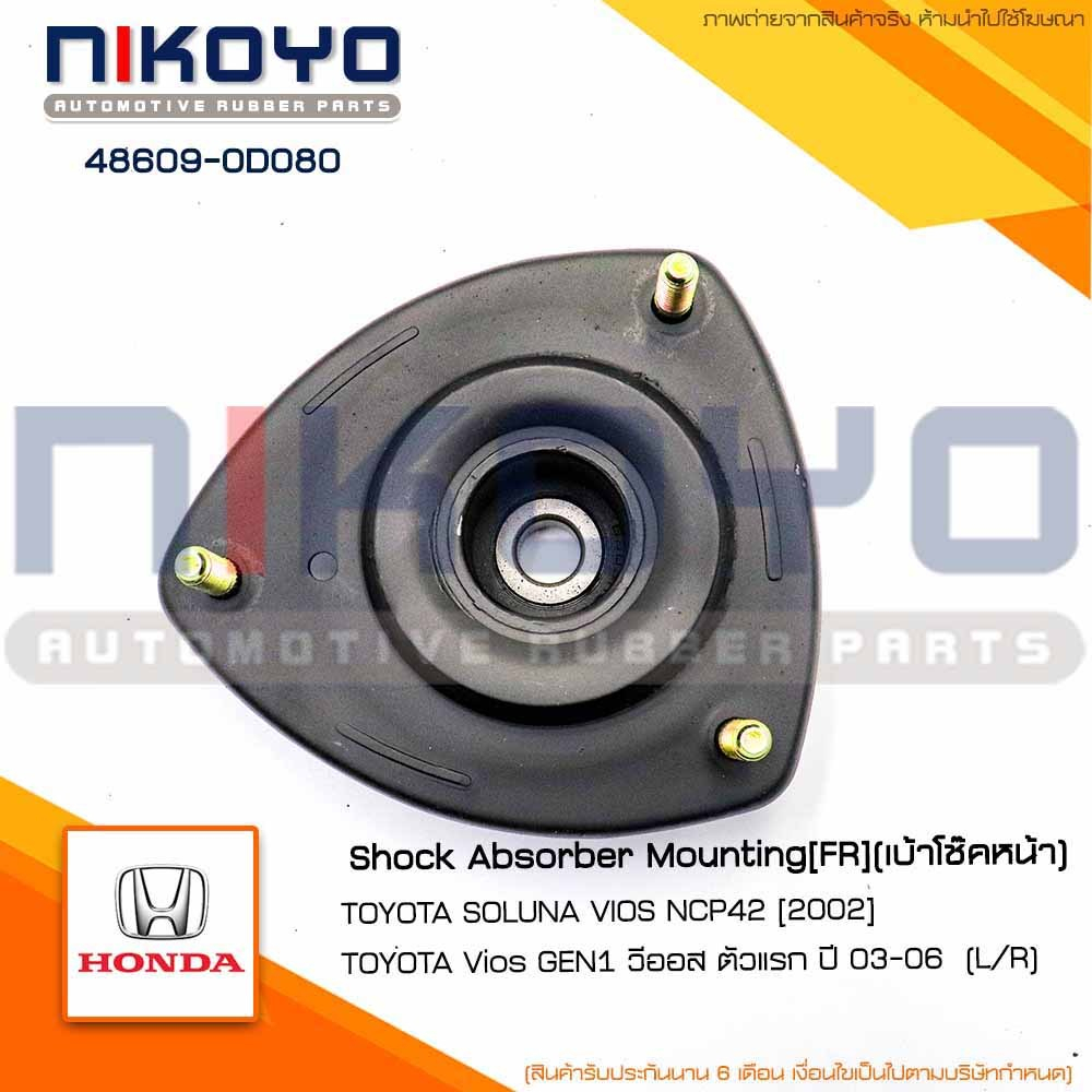 (พร้อมส่ง)เบ้าโช๊คอัพหน้าซ้าย TOYOTA SOLUNA VIOS GEN1ปี 03-06 รหัส ...