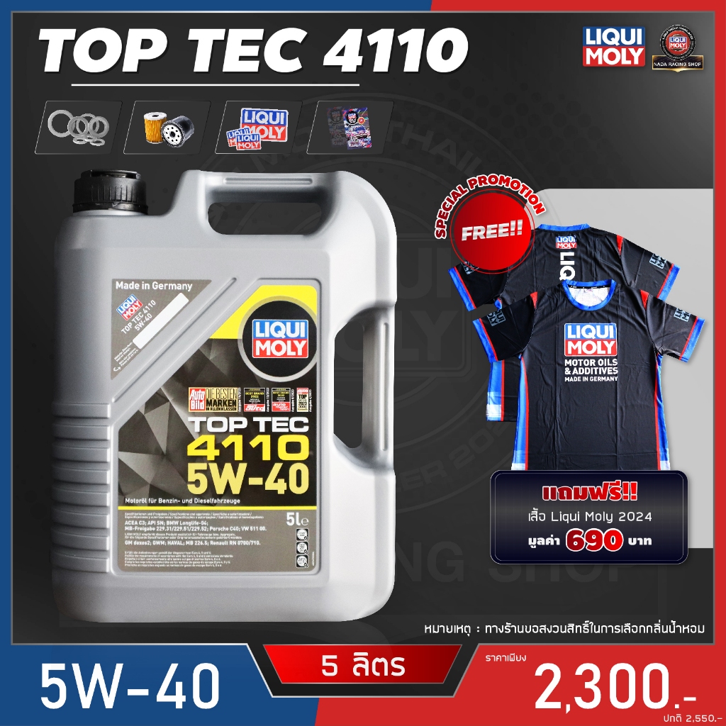 [ใส่โค้ด AUTOOILLQ ] LIQUI MOLY TOP TEC 4110 5W-40 น้ำมันเครื่อง ...