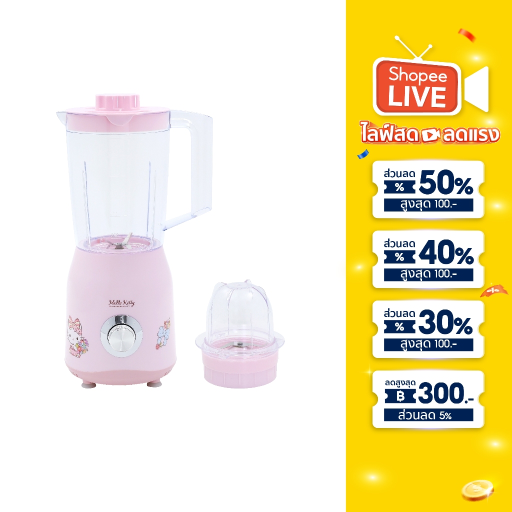 Hello kitty Blender เครื่องปั่น อเนกประสงค์ 2-in-1 รุ่น KW-889-2024 | Shopee Thailand