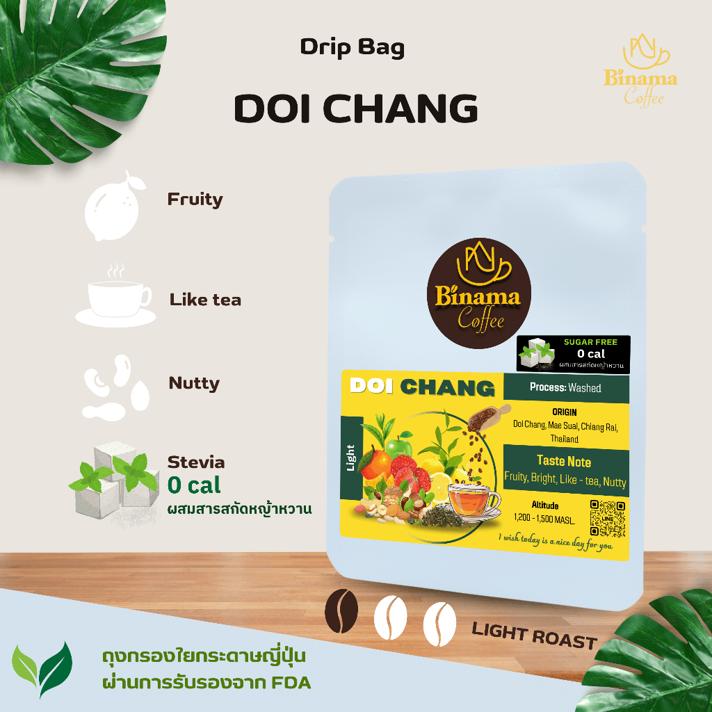 กาแฟดริปผสมหญ้าหวาน (Drip Bag) ดอยช้าง เกรด A คั่วอ่อน (Light Roast ...