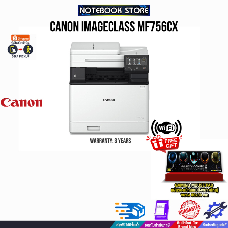 CANON IMAGECLASS MF756CX/ประกัน 3 Years | Shopee Thailand