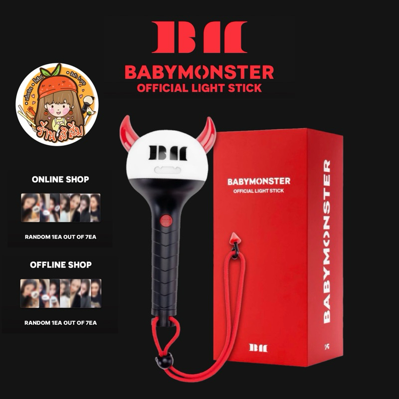 [PRE] แท่งไฟ BABYMONSTER OFFICIAL LIGHT STICK | Shopee Thailand
