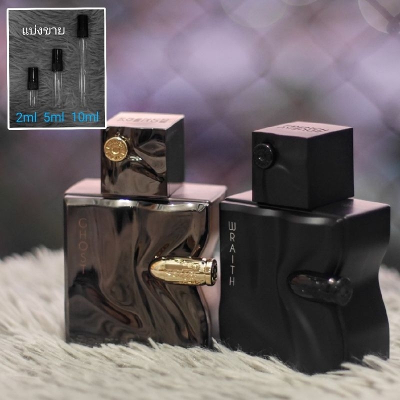 Spectre Ghost / Wraith EDP by Fragrance World น้ำหอมแบ่งขาย 2ml 5ml ...