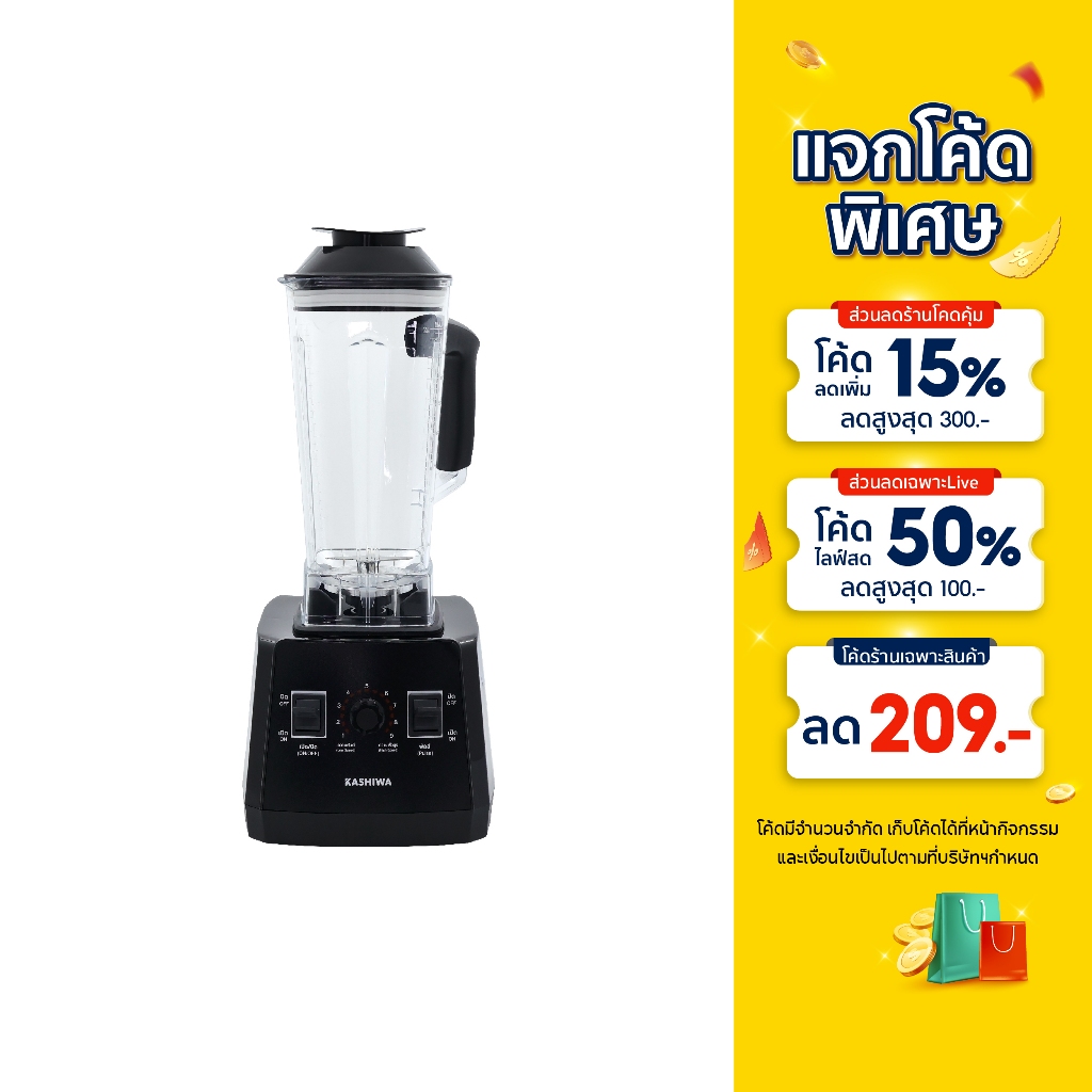 KASHIWA เครื่องปั่น อเนกประสงค์ SUPER BLENDER รุ่น TG-04 เครื่องปั่น ...