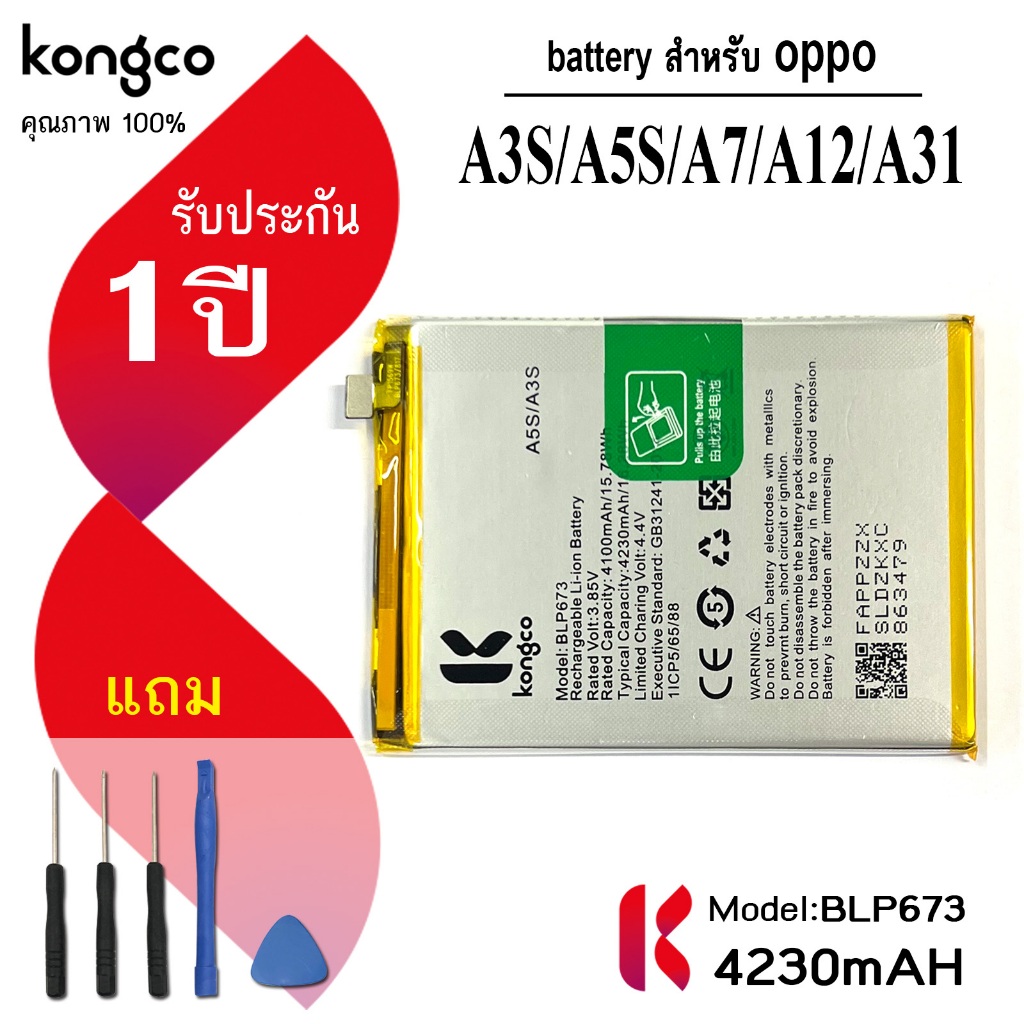 แบตเตอรี่ A5S battery สำหรับ oppo A3S A5S A31 A12 A7 แบตโทรศัพท์ ความจุ ...