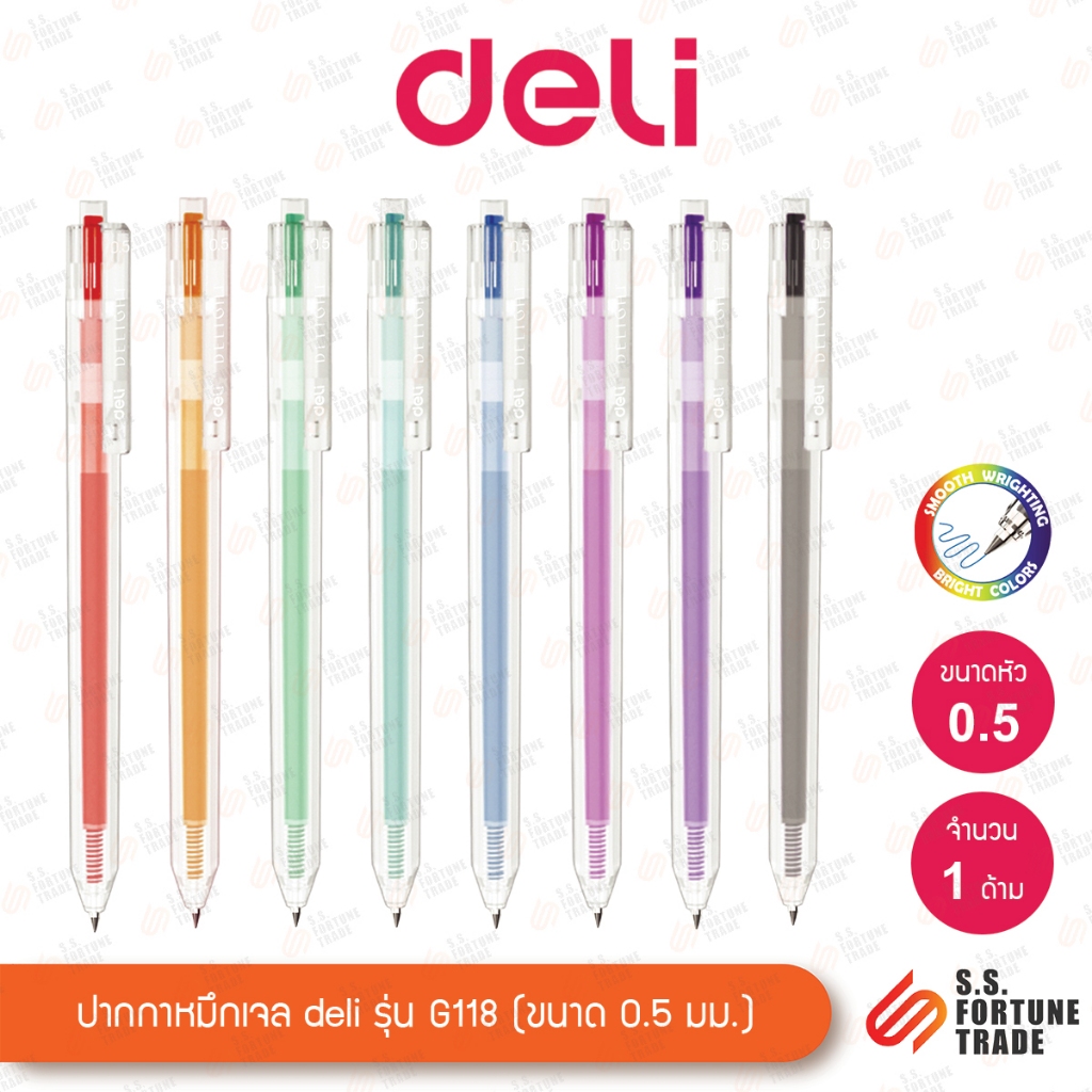 ปากกาหมึกเจล Deli No.G118 มีให้เลือก 8 สี (1 ด้าม) | Shopee Thailand