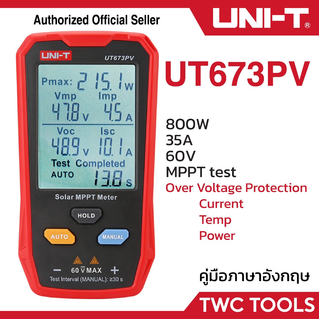 UNI-T 673PV มัลติมิเตอร์ เครื่องวัด แผงโซล่าร์เซลล์ DC 800W 60V 35A พลังงานแสงอาทิตย์ Solar MPPT ...