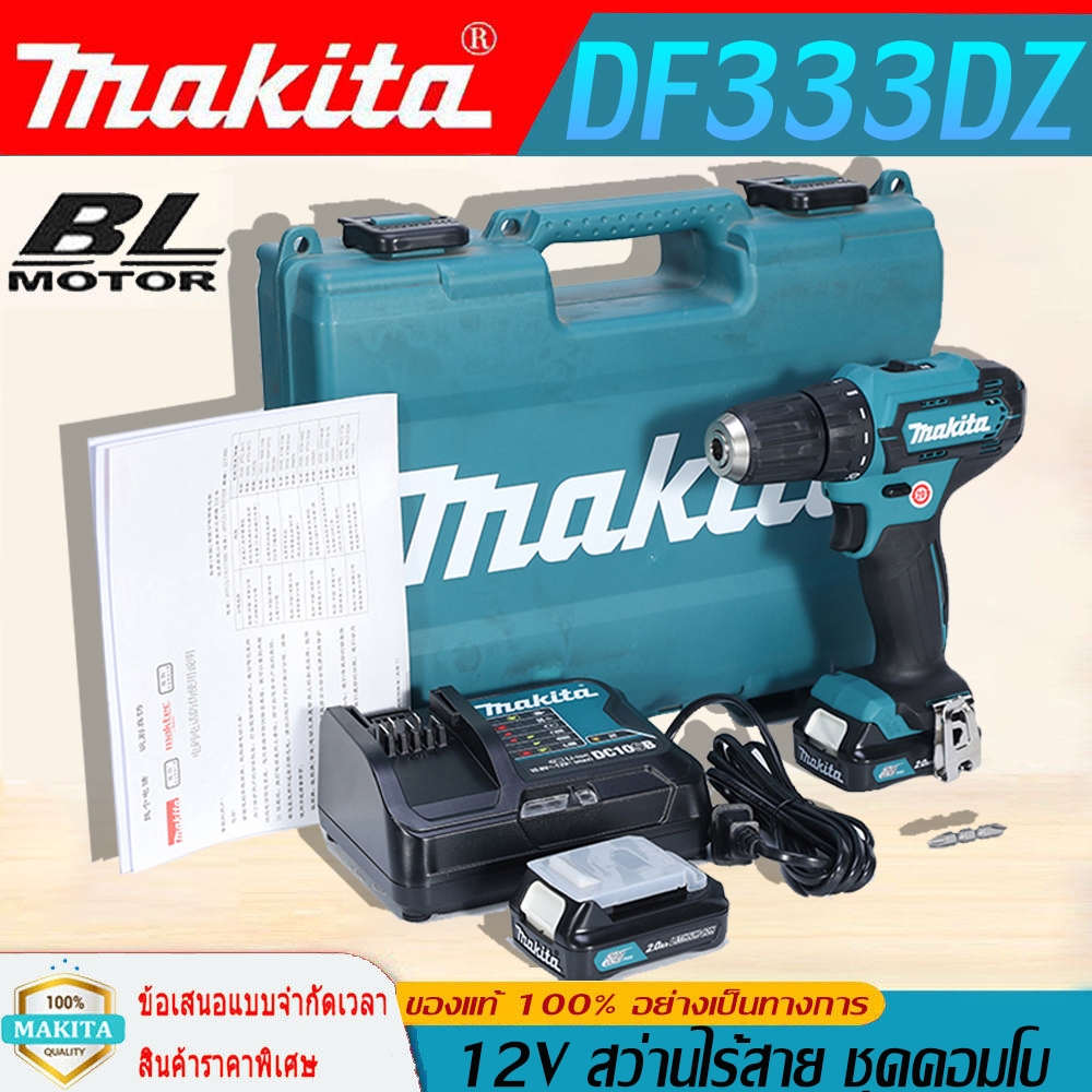 【โปรโมชั่นสุดคุ้ม】MAKITA DF333 | DF333D เครื่องเจาะไดร์เวอร์ DF333DZ ...