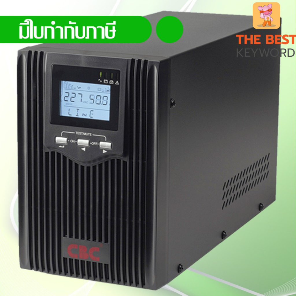 เครื่องสำรองไฟ CBC (UPS) รุ่น EA-610 1KVA 800W | Shopee Thailand