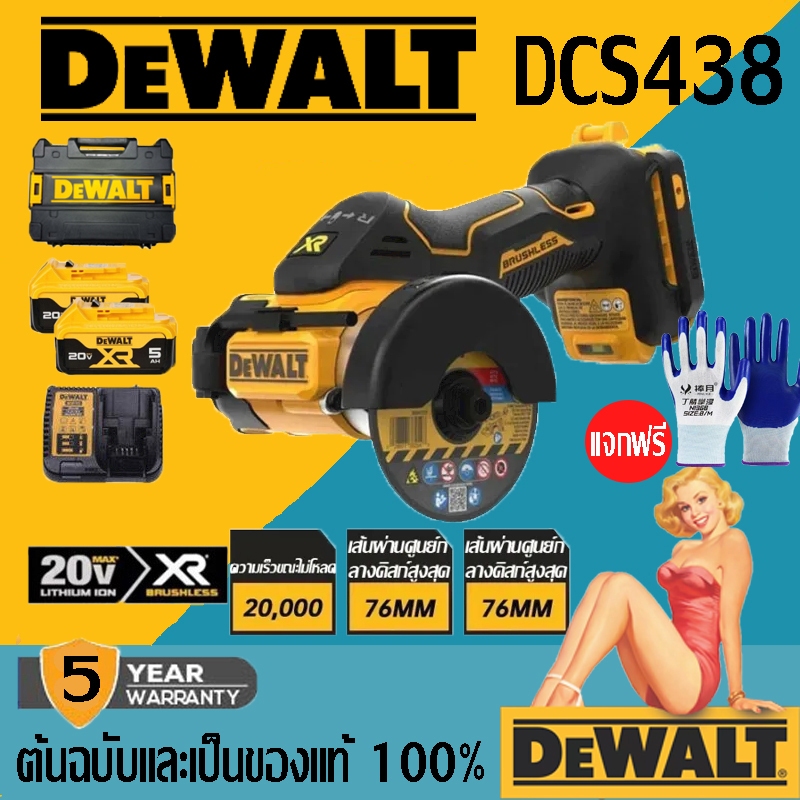 (ต้นฉบับ 100%)Dewalt เครื่องเจียรไร้สาย DCS438 20V ลิเธียมไอออน เลื่อย ...