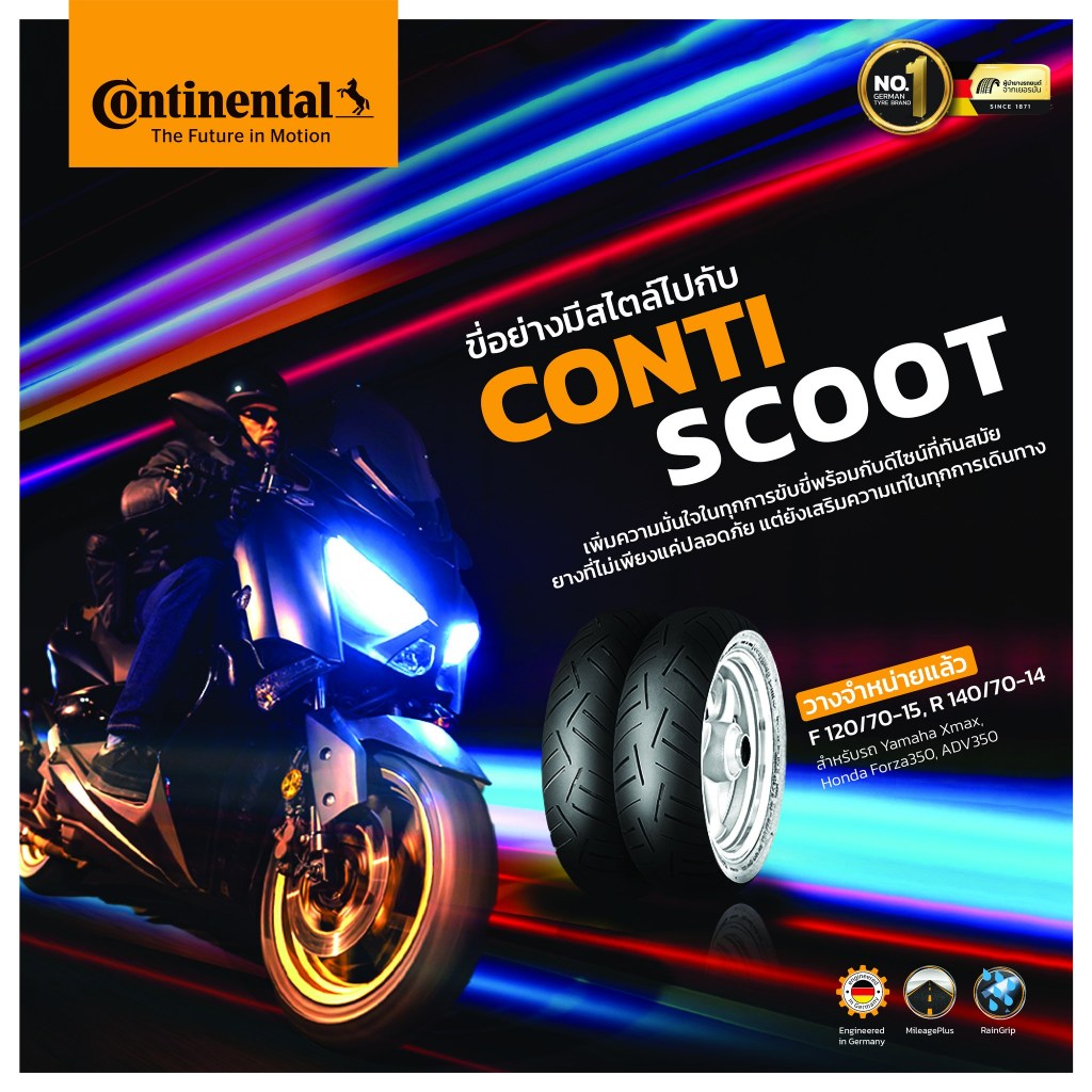 ยางContinental Conti Scoot สำหรับ ยามาฮ่า Xmax , Honda Forza , Xadv350 ...