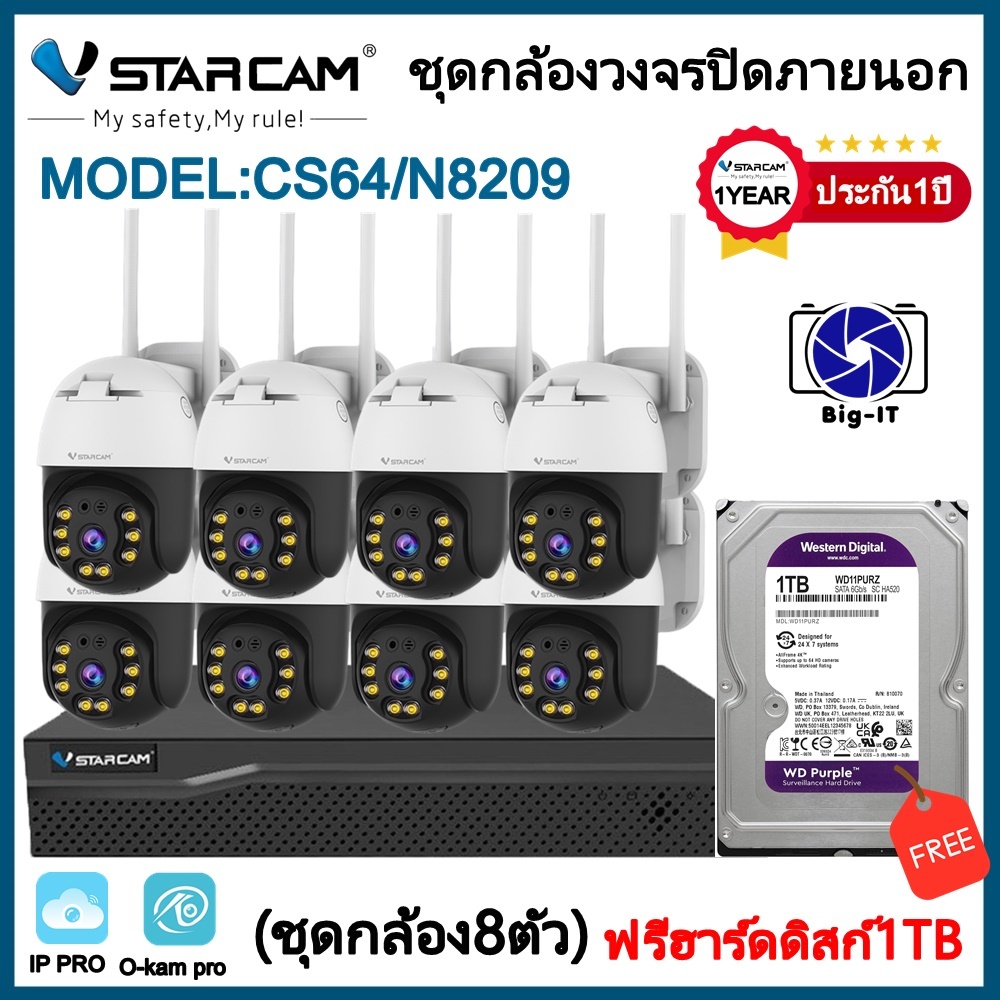 Vstarcam กล้องวงจรปิดภายนอก รุ่นCS64พร้อมกล่องNVR N8209อุปกรณ์มีให้ครบชุดพร้อมติดตั้งN8209+CS64 ...