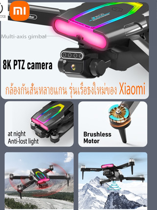 โดรมบังคับ XIAOMI R108/กล้องกิมบอล 6K มอเตอร์ไร้แปรงถ่าน/เครื่องบินของ ...